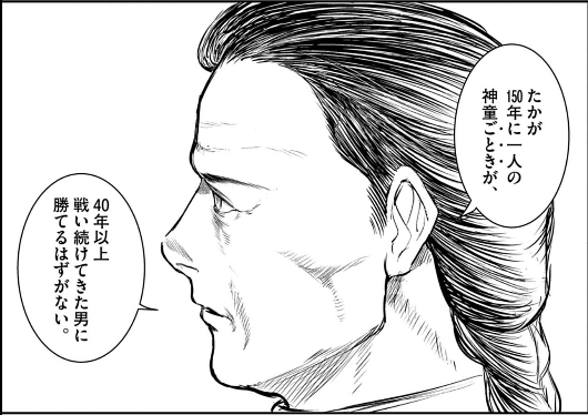 「ROPPEN-六篇-の第61話を脱稿しました。 三橋孝壮年期篇です。これで彼の過去篇は終わりです。 少年、青年、壮年、」宮下暁の漫画