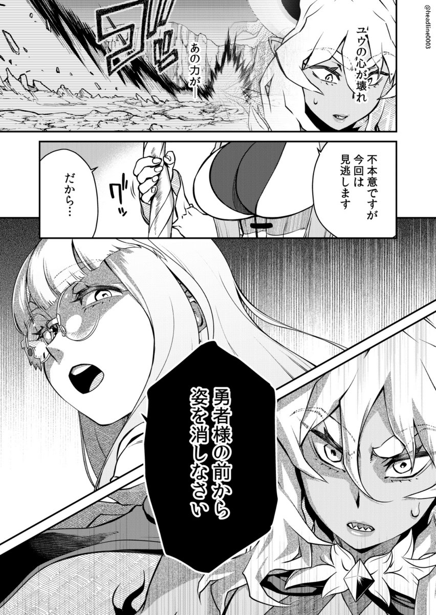 3/3) 」studioHEADLINE@『ポンコツ大首領ちゃんとオッサン戦闘員さん。』『まゆたお』連載中の漫画