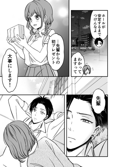 (5/7) | Perico@童顔上司_隔週日曜更新 さんのマンガ | ツイコミ(仮)