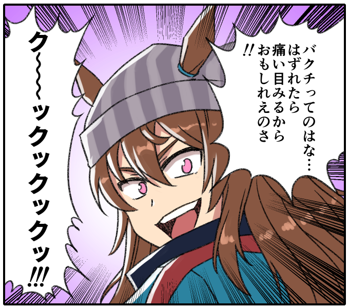 「中京11R G2セントウルS 芝1200m 予想 トウシンマカオ あす15:35ごろ発走! 」ぺーたの漫画