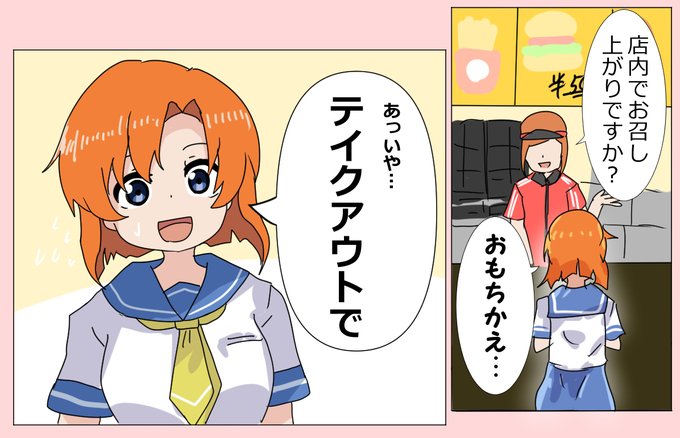 ちゃんとわきまえる竜宮レナ | ダンベルマン@C106 1日目(土)東7 D-22a さんのマンガ | ツイコミ(仮)