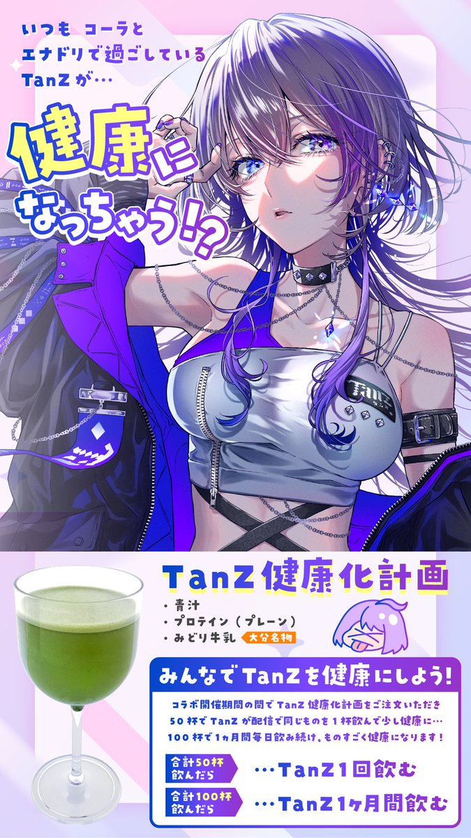 [Vtub] TanZ Ver. 2.0 展示會直播 - PTT評價