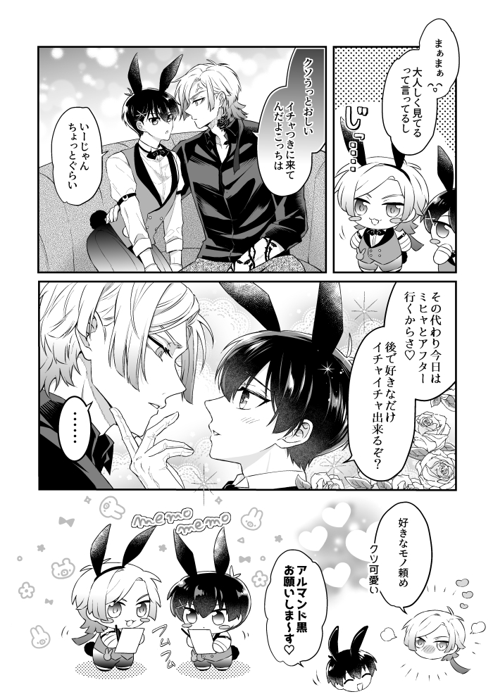 「kiisぬぃと👯 」hm🥨の漫画