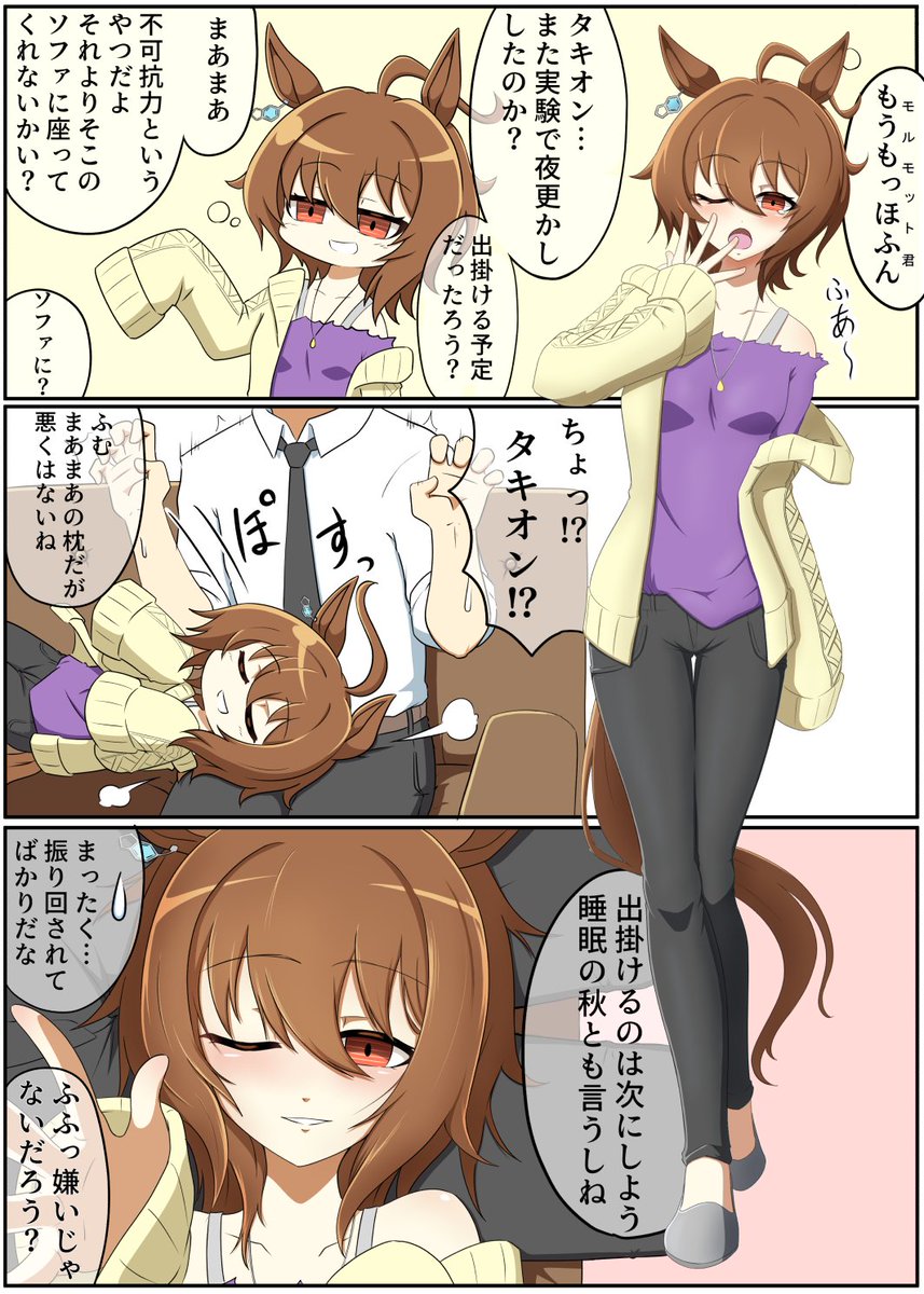 「水着スイーピー漫画。 何をお願いされるんでしょうね…。 」アズサ@C106 土曜日 西き-22aの漫画