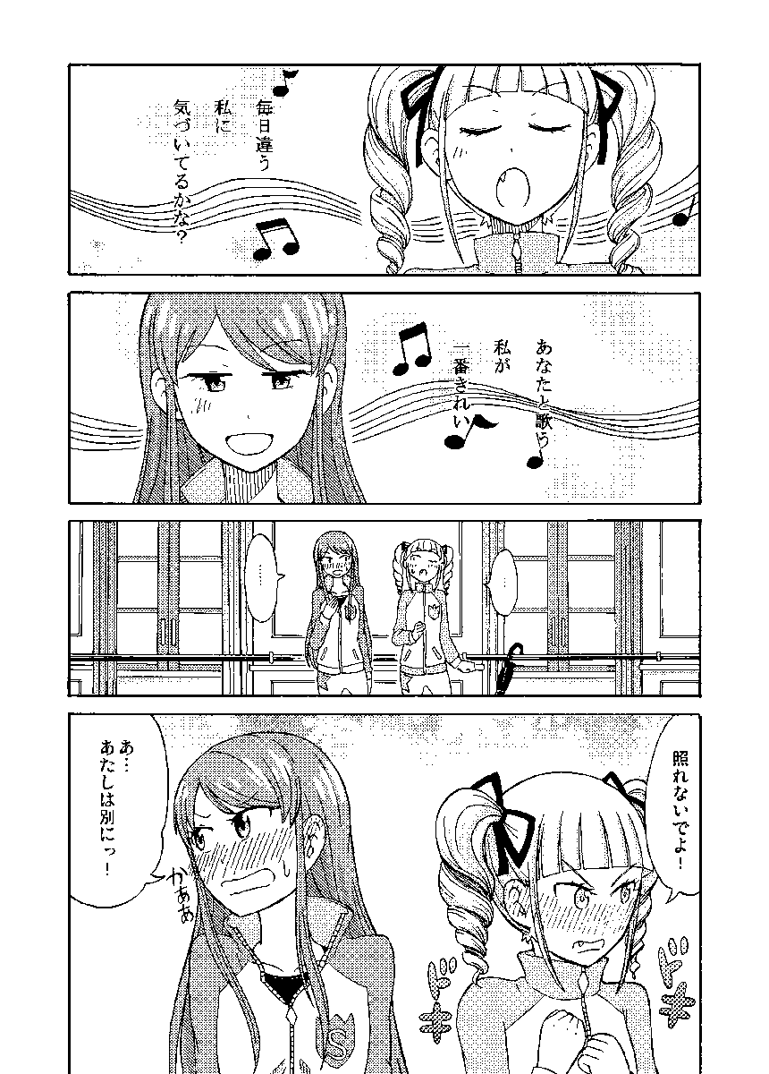 「母の日はアイドル! 」市川和馬 COMITIA152:さ60aの漫画