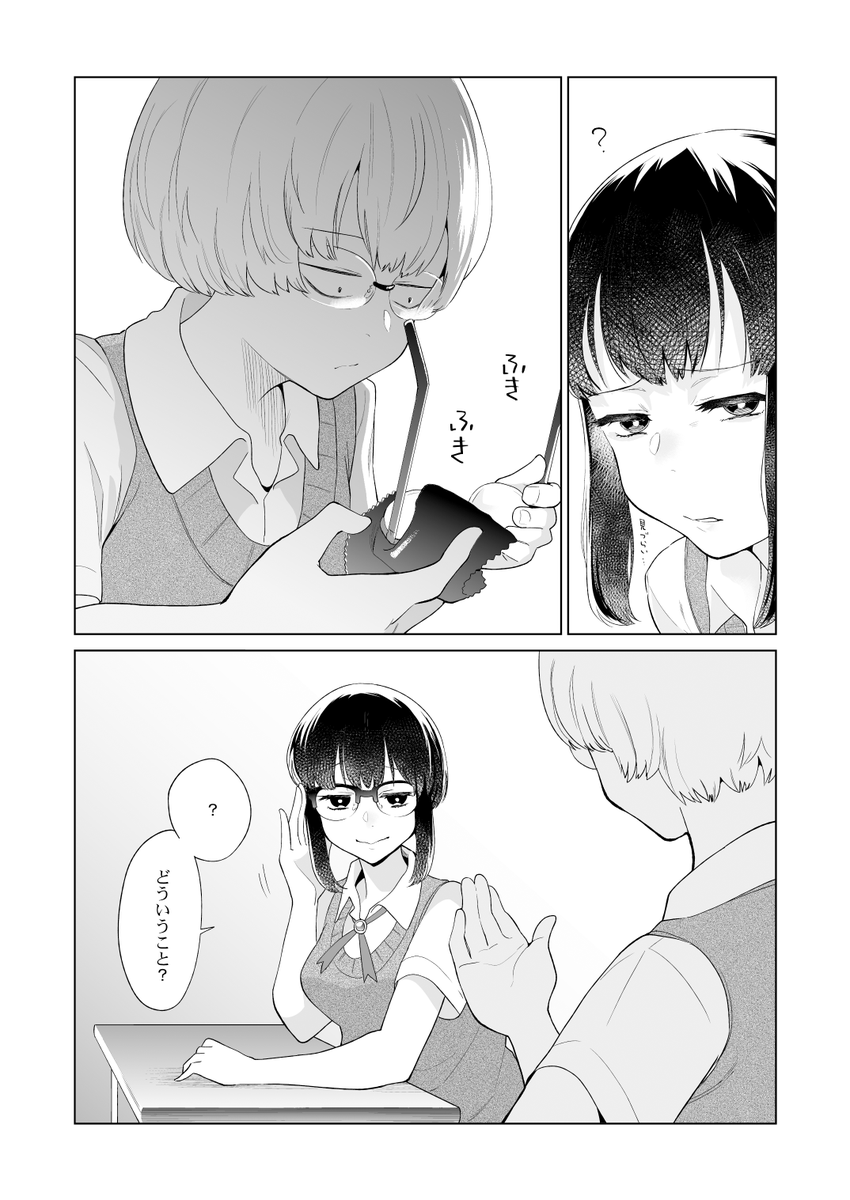 8/18 #COMITIA149 #コミティア149 お品書き+新作サンプル】 お42b「カガミツキログ」 新刊はあ」カガミツキの漫画