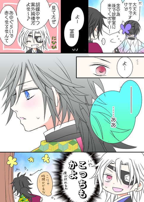 2/2 | sai kmt垢＊リプ返🐢💦💦 さんのマンガ | ツイコミ(仮)
