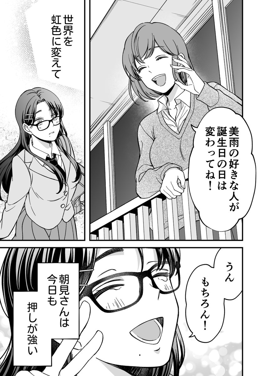 4/6) 」Perico@童顔上司_隔週日曜更新の漫画