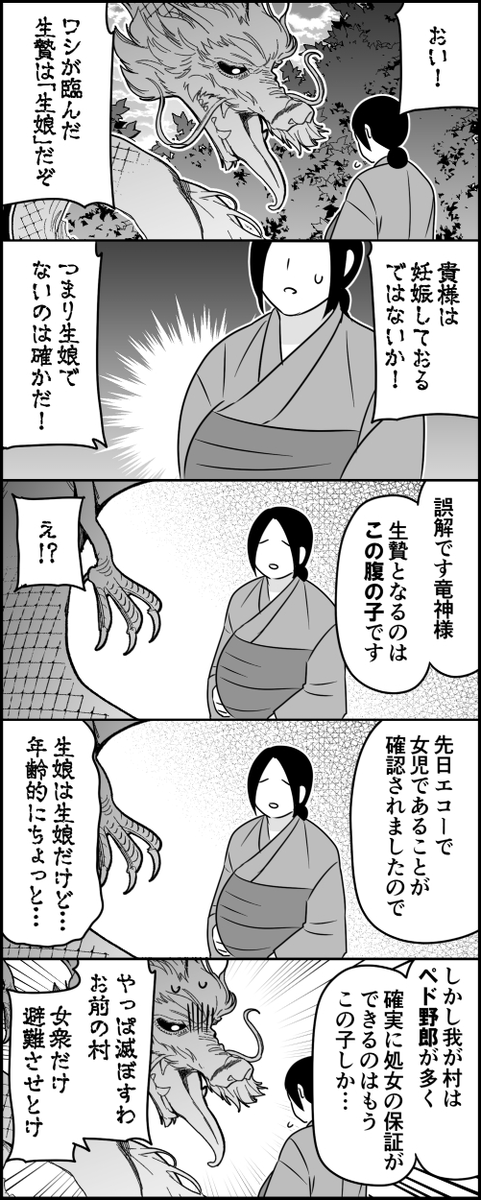 「AN 」伊東の漫画
