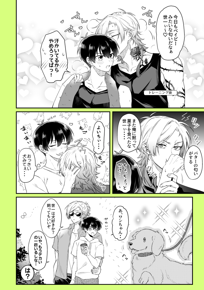 「kiisぬぃと👯 」hm🥨の漫画