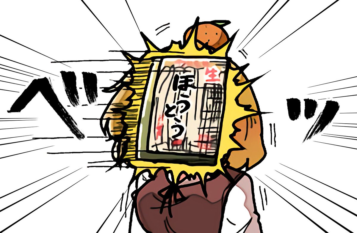 粕家梅庵@C105日曜東ロ-21bの漫画