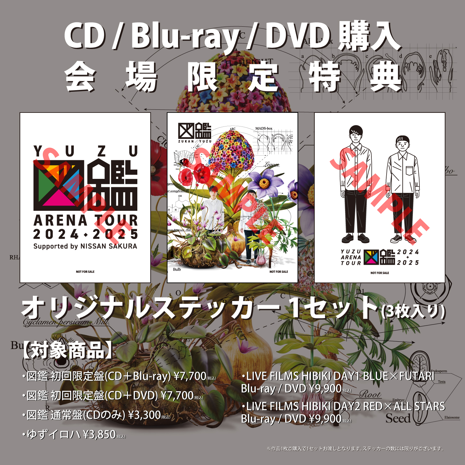 爆売りセール開催中!】 10/20迄特別値引】ゆずガチャ歴代 爆売りセール開催中!】 10/20迄特別値引】ゆずガチャ歴代
