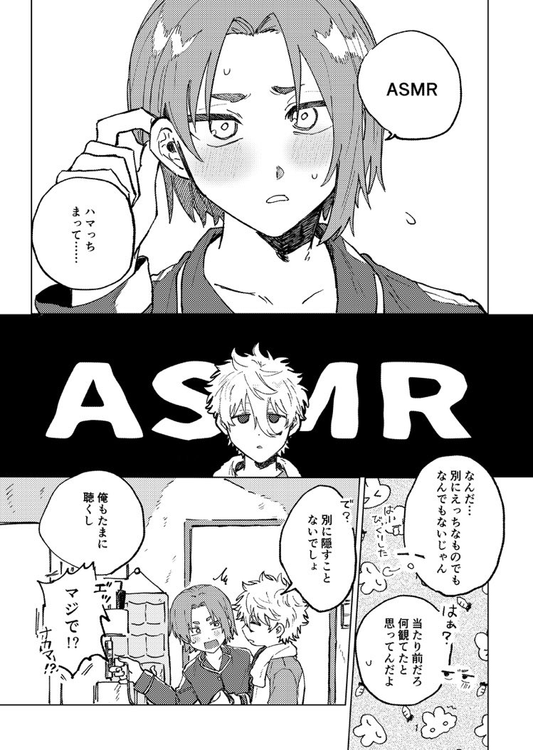 ngro新刊サンプル】 10/27 Together Until The End 5にて配布予定です。 スペース 東4」わんこ郎@東4 お23bの漫画