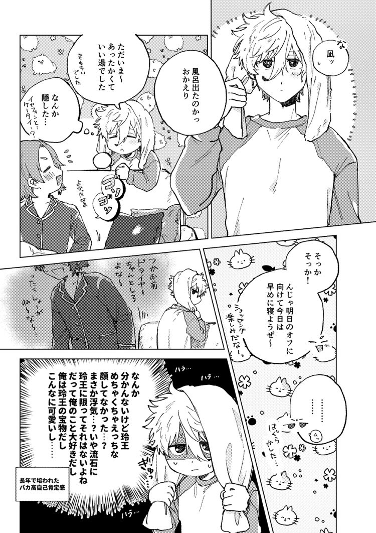 ngro新刊サンプル】 10/27 Together Until The End 5にて配布予定です。 スペース 東4」わんこ郎@東4 お23bの漫画