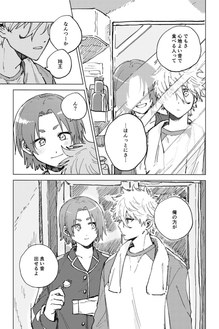 ngro新刊サンプル】 10/27 Together Until The End 5にて配布予定です。 スペース 東4」わんこ郎@東4 お23bの漫画