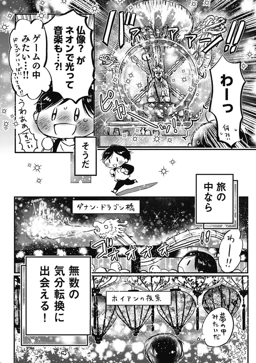 2/3) 」赤夏/comitiaせ48bの漫画