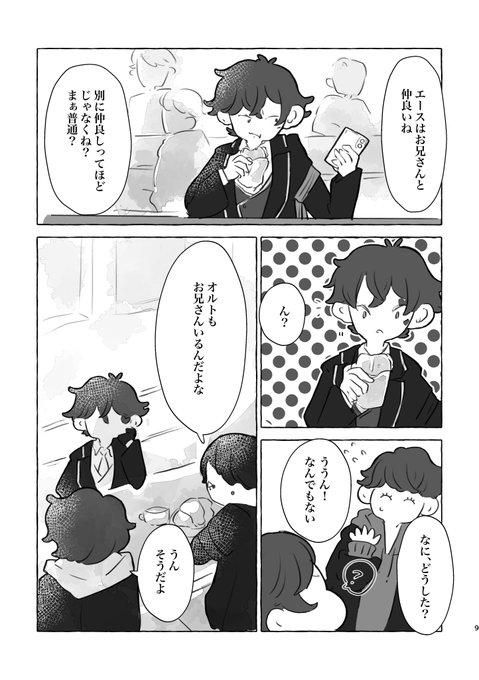 サンプル③ | 梅@1/26 愛甘 東5に17b さんのマンガ | ツイコミ(仮)