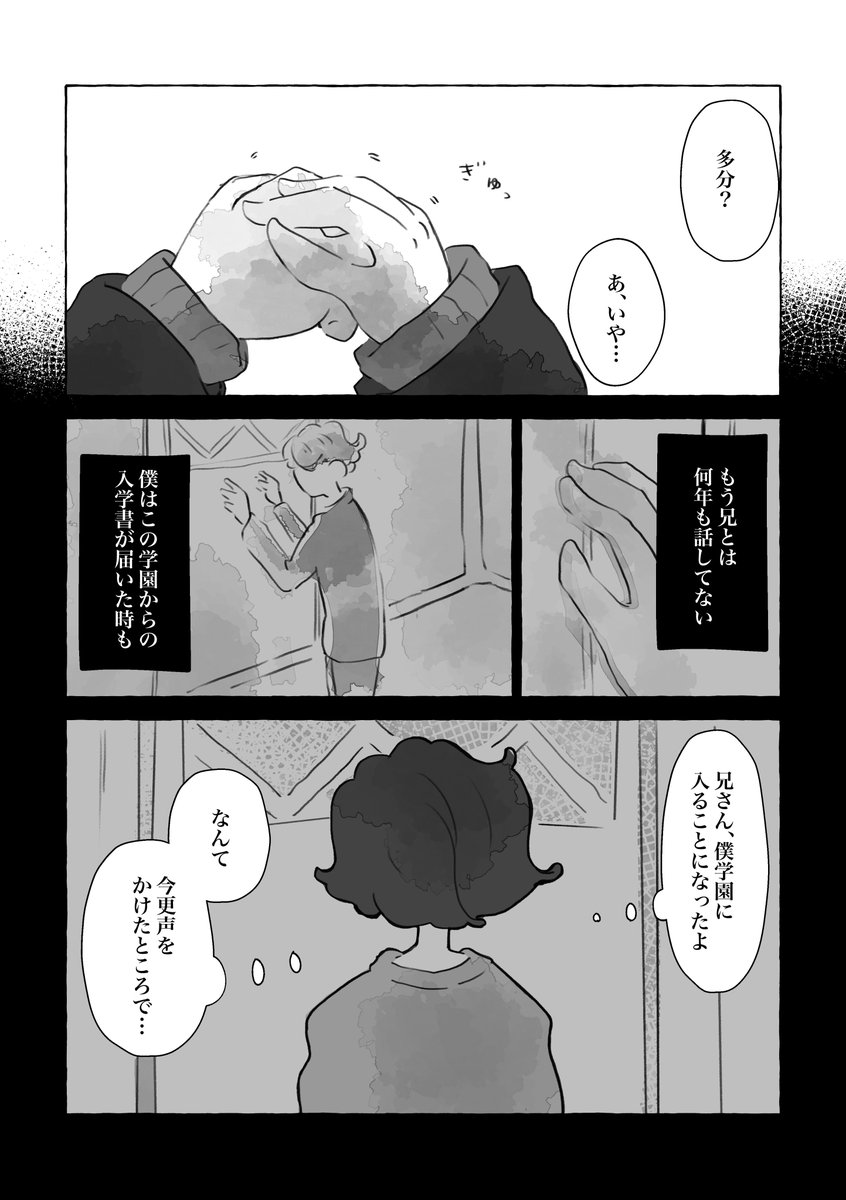 💀10/27 Beckon of the Mirror 30 新刊🤖🔥/ - え、この世界には僕がいない」梅@1/26 愛甘 東5に17bの漫画