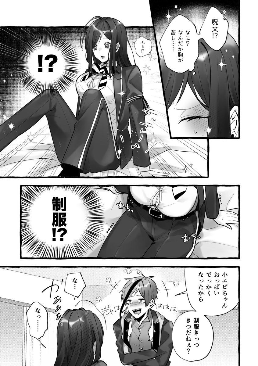 5/7) 」𝔾𝕠𝕞𝕦🥓8/17 4号館り67aの漫画