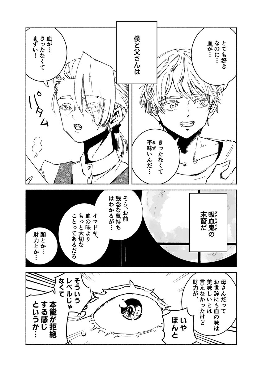 ショートショート漫画 vol.029 とてもまずい(1/3) #漫画百景 」nakashinの漫画