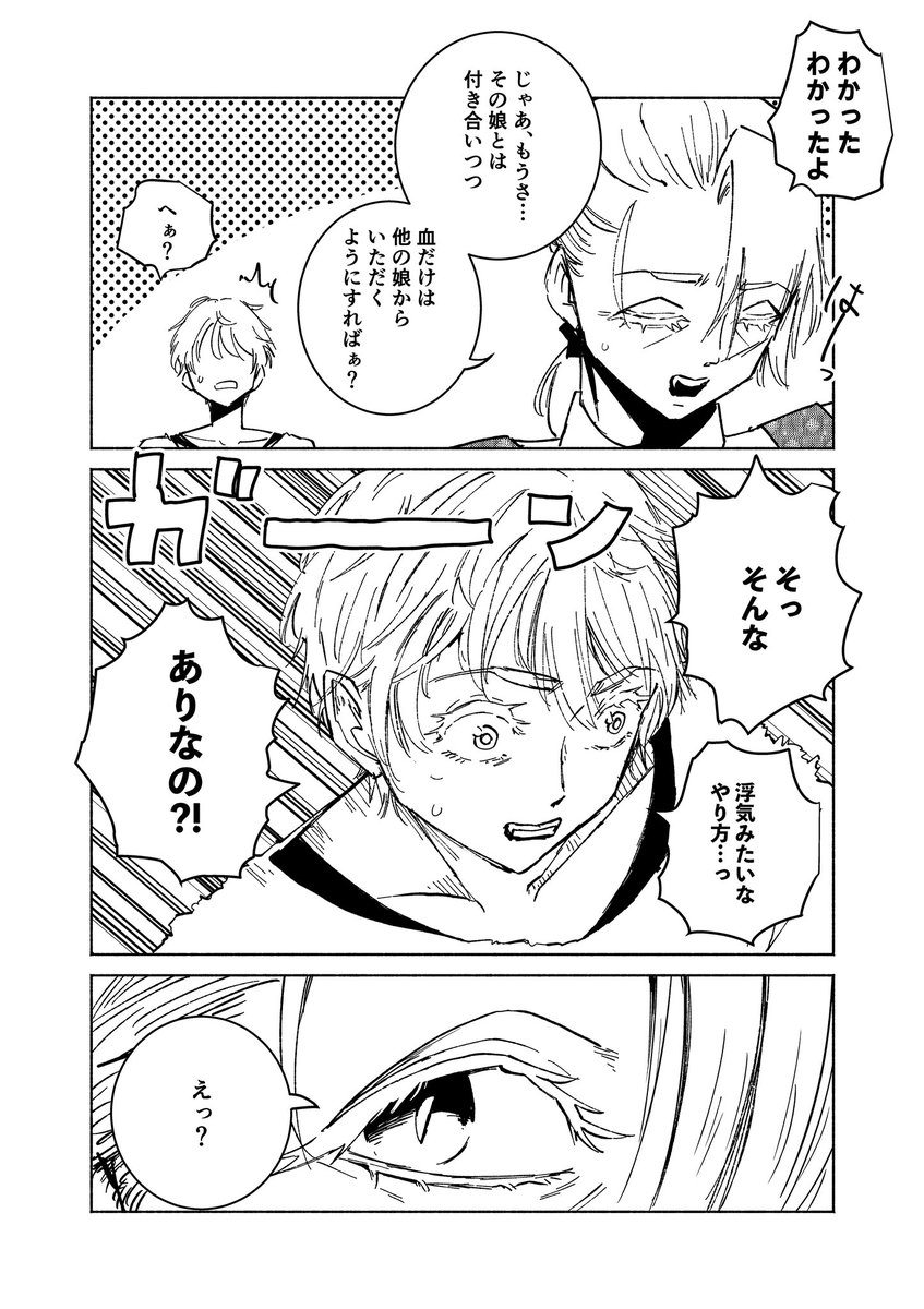 ショートショート漫画 vol.029 とてもまずい(1/3) #漫画百景 」nakashinの漫画