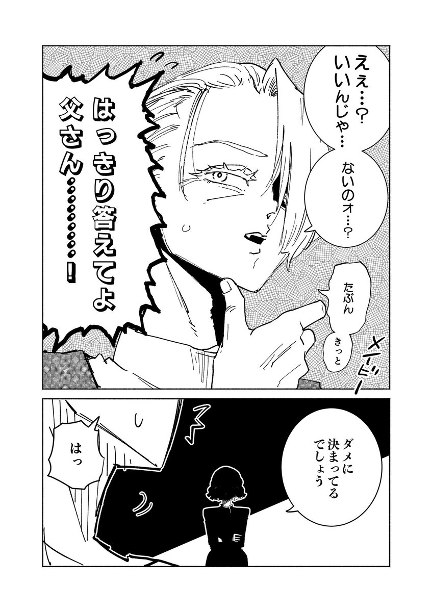 ショートショート漫画 vol.029 とてもまずい(1/3) #漫画百景 」nakashinの漫画