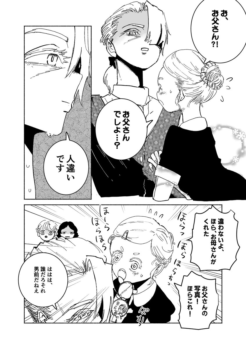 ショートショート漫画 vol.029 とてもまずい(1/3) #漫画百景 」nakashinの漫画