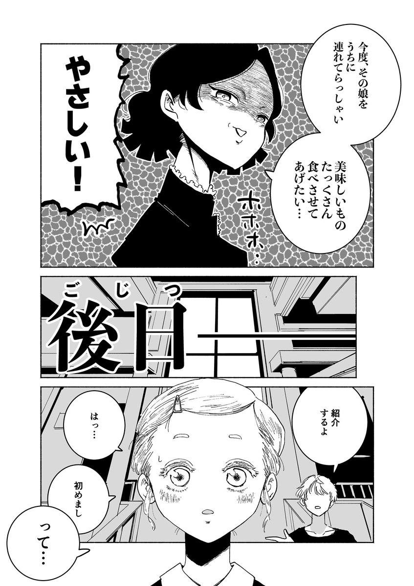 ショートショート漫画 vol.029 とてもまずい(1/3) #漫画百景 」nakashinの漫画