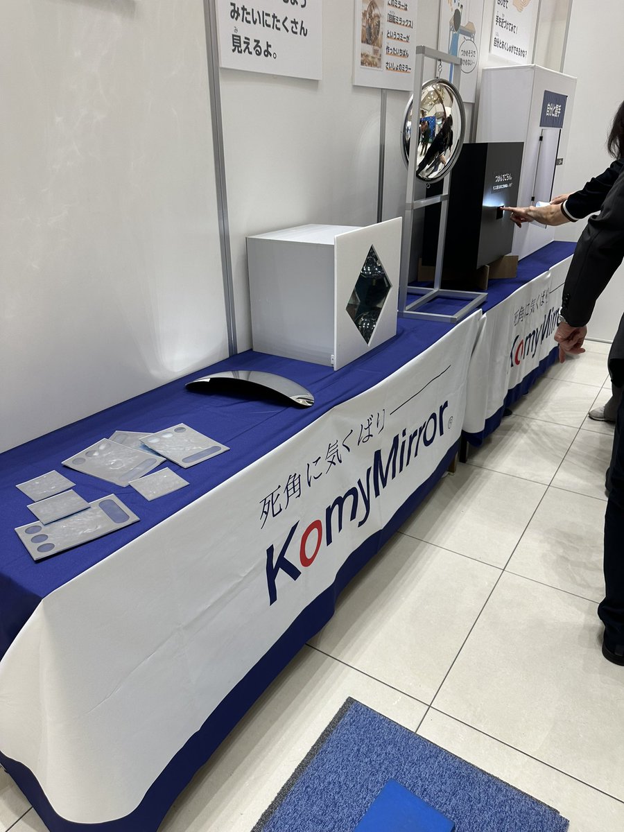 コミー株式会社(@komy_mirror) - Twilog (ツイログ)