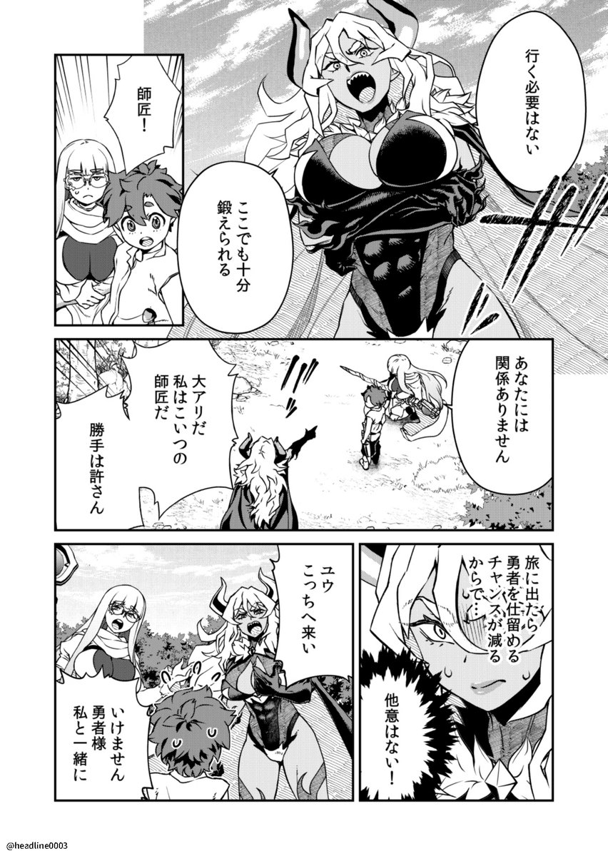 2/2) 」studioHEADLINE@『ポンコツ大首領ちゃんとオッサン戦闘員さん。』『まゆたお』連載中の漫画