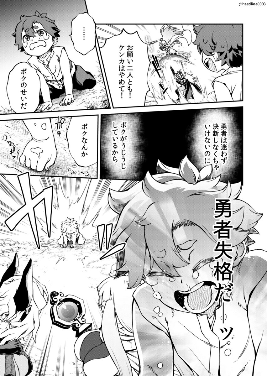 2/2) 」studioHEADLINE@『ポンコツ大首領ちゃんとオッサン戦闘員さん。』『まゆたお』連載中の漫画