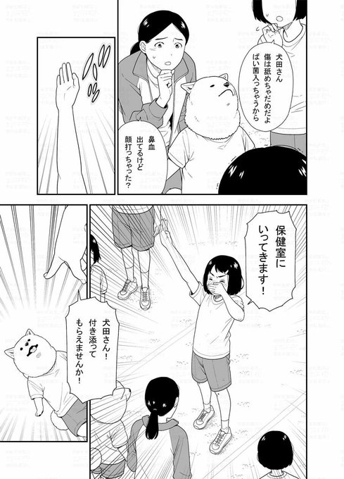 クラスのみんなが大好きな女の子の漫画です(3/3) | 犬田さん さんのマンガ | ツイコミ(仮)