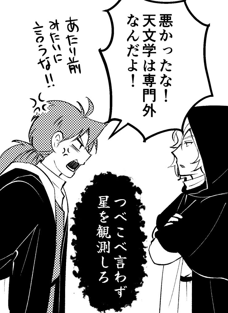 「ポトツキ(3/3) 」アザミン@6/1 COMITIAす44bの漫画