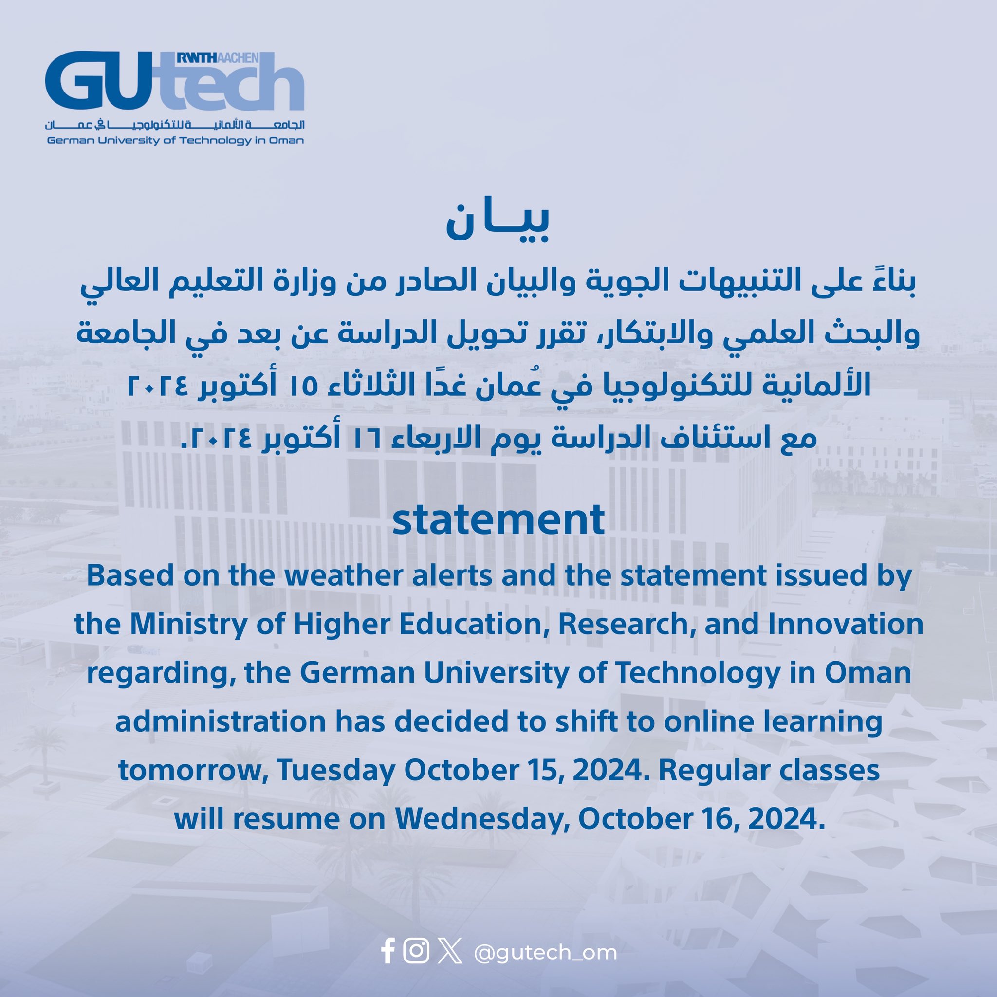 Gutech Logo Step2Future