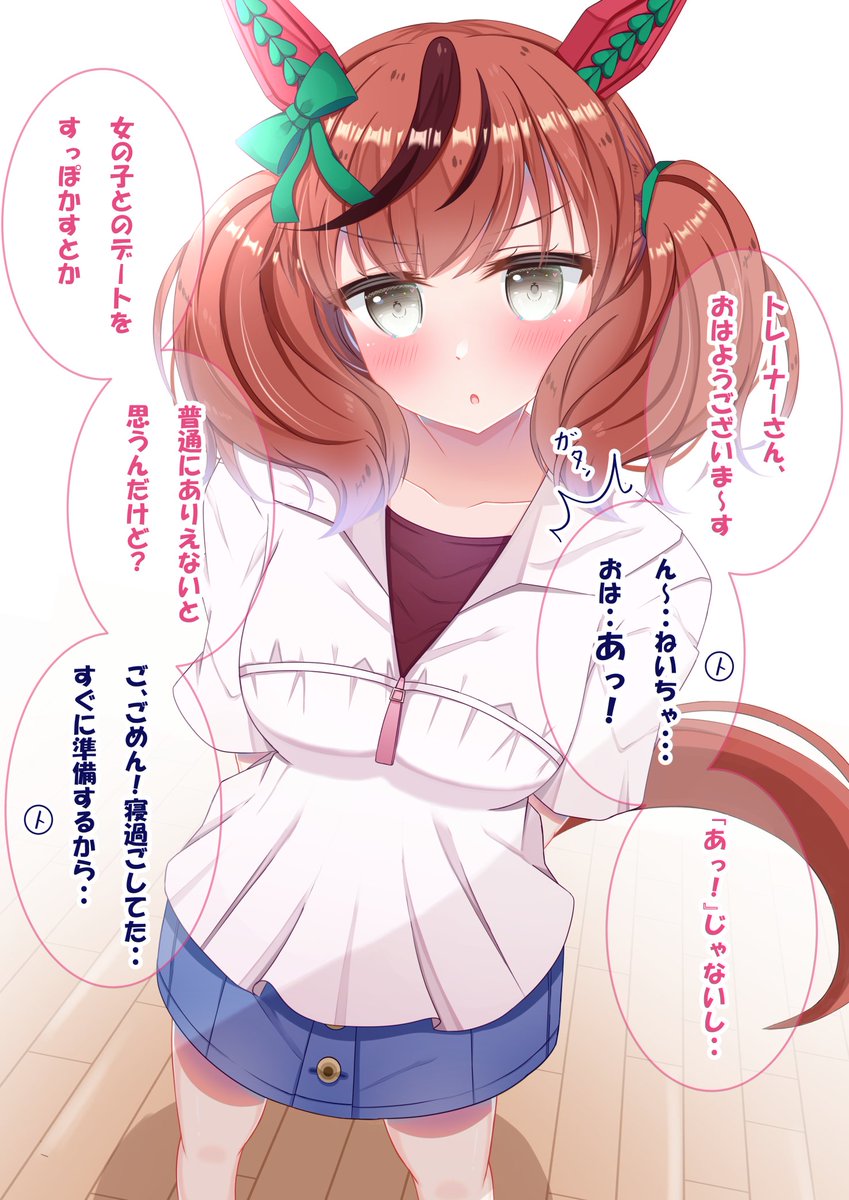 「分岐1(2/2)呼び捨てだったのは予想外でした。 」るぴか@C106土曜西き-27aの漫画