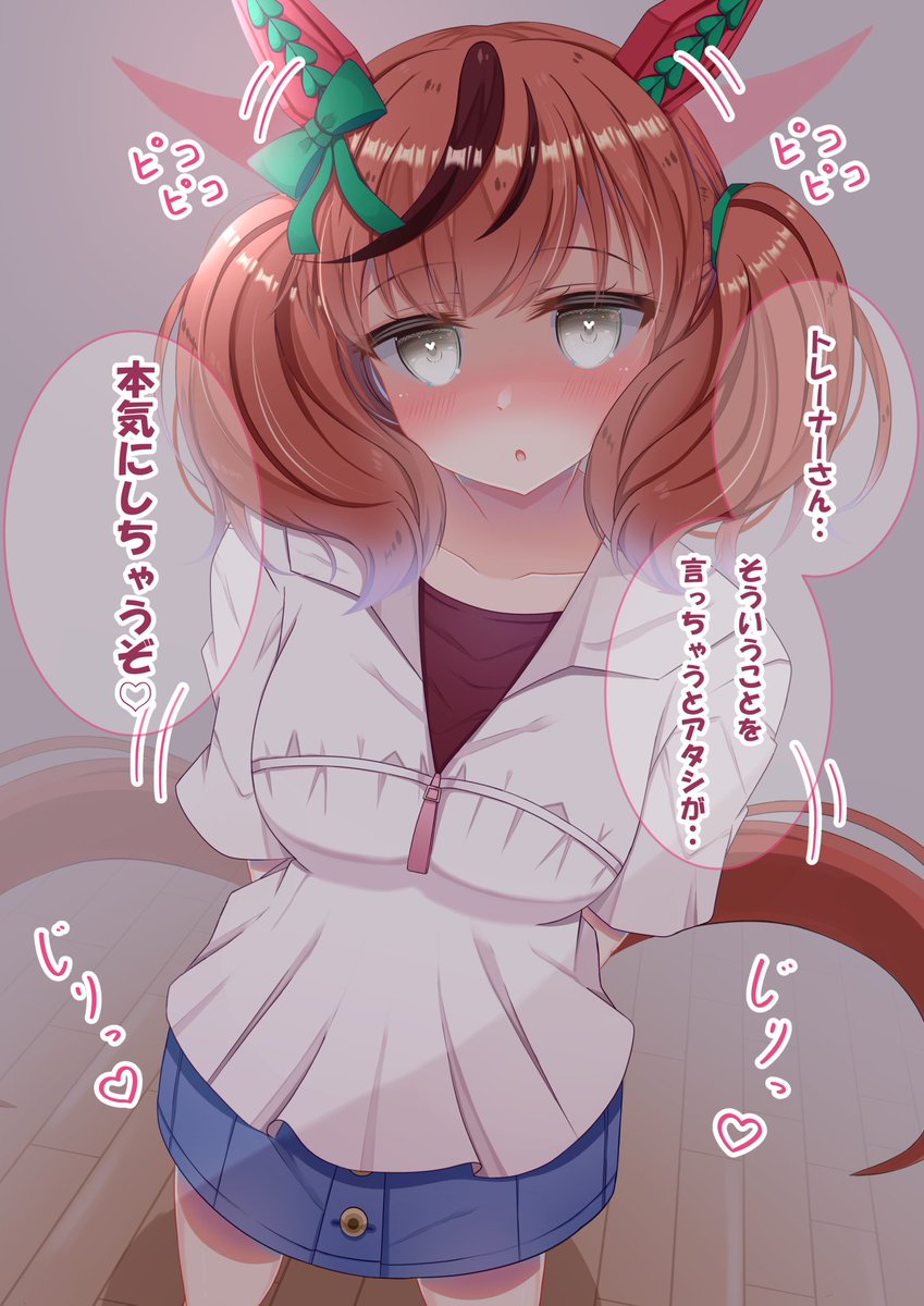 「分岐1(2/2)呼び捨てだったのは予想外でした。 」るぴか@C106土曜西き-27aの漫画