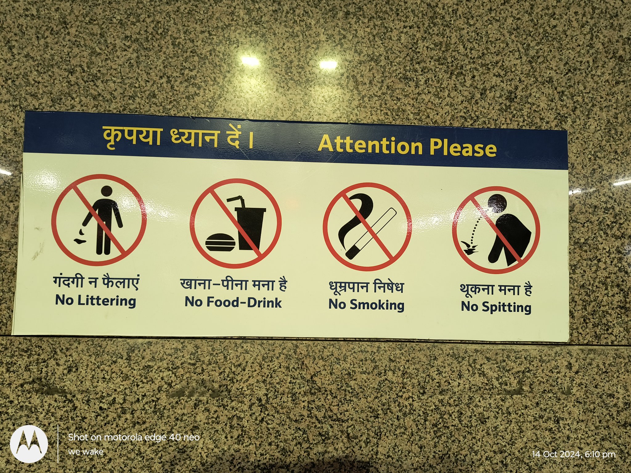 Dhumrapan Nished Logo धूम्रपान निषेध
