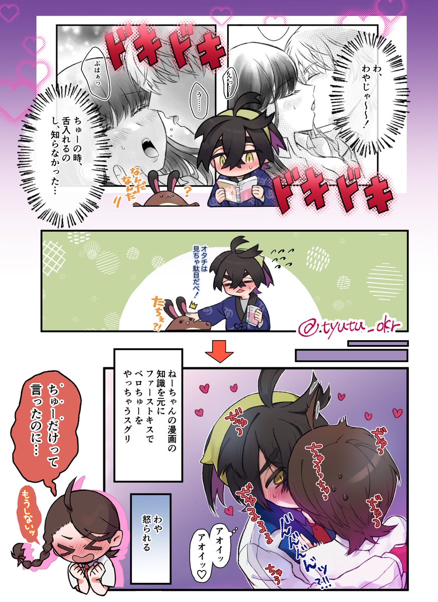 「sgrの性知識について。歳の離れた兄姉がいると、こういうことも起きるんじゃないかな(sgao) 」ﾁｭﾂ｡ ⃙⁣の漫画