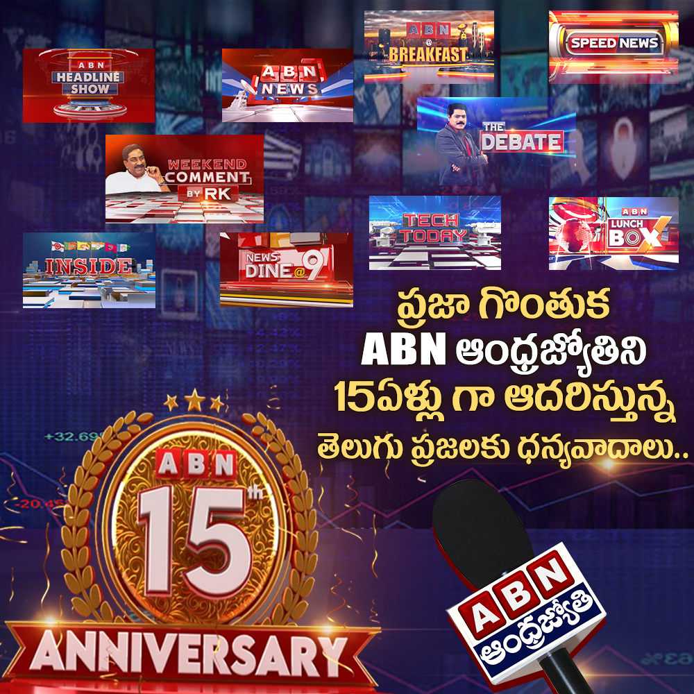 Abn Andhra Jyothi Logo Cobrapost