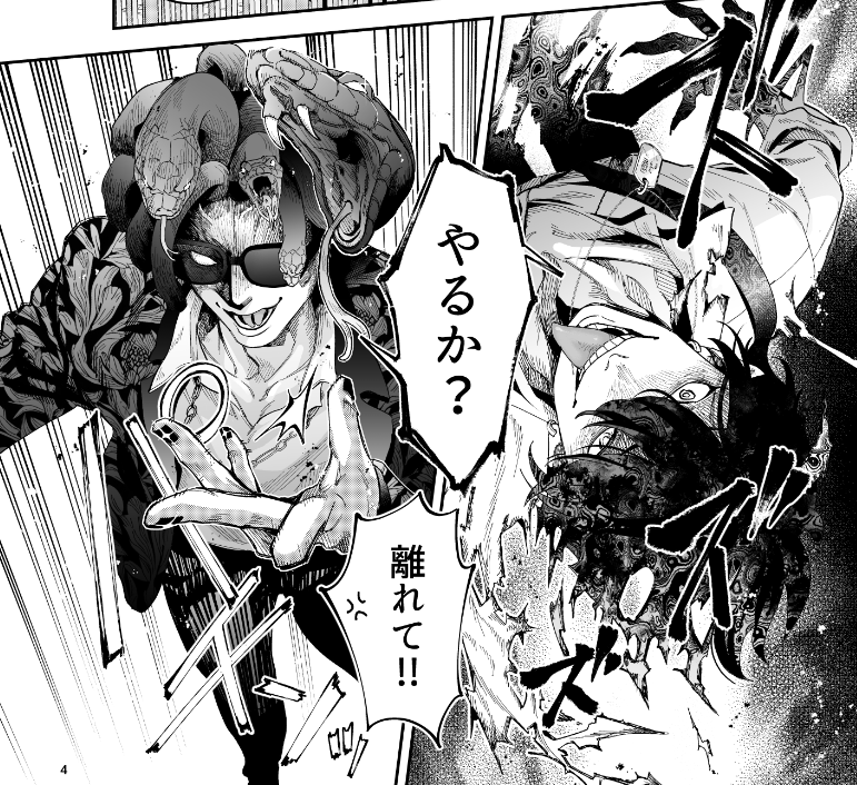 魔王城の料理番」最新話更新されました! 第14話/前編 🔗https://kuragebunch.com/epi」ワイエム系＠3巻8/7発売の漫画