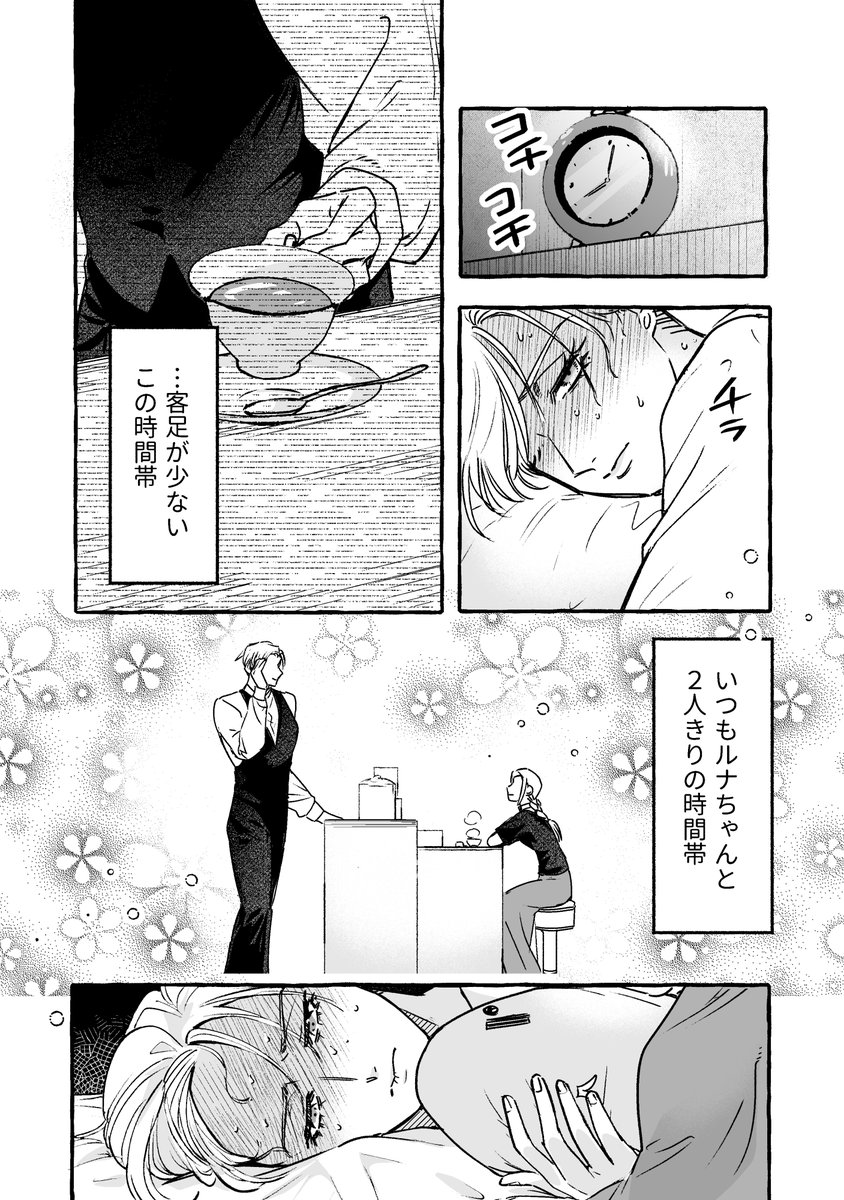 寂しいのは熱のせい?