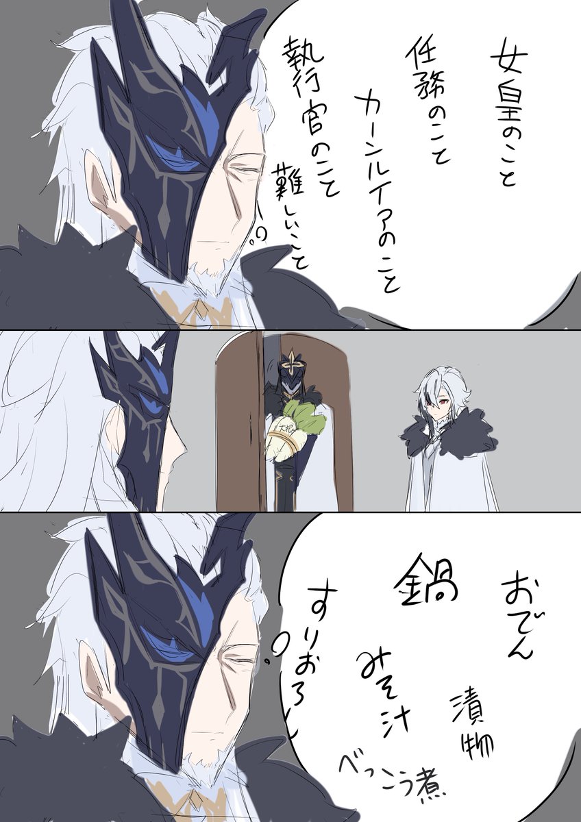 緑花12/15叡智 南3E29aの漫画