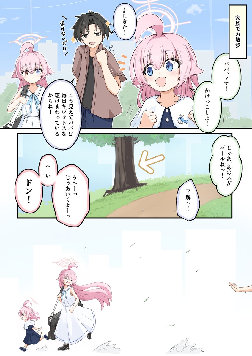 ホシノ「お風呂上りのホシノ」えるみな＠C105日曜 1日目 東R-20a ️の漫画