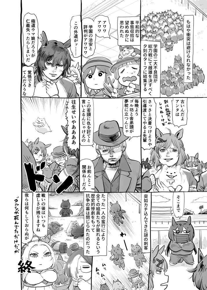 「2/2 」伊藤黒介/C105西あ38aの漫画