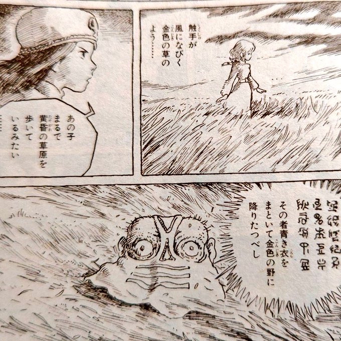 すごーく久々の漫画版 考察。今回からは、ナウシカ世界の「信仰」をテーマ.. | しろちち＠C106日曜南f02b委託 さんのマンガ | ツイコミ(仮)