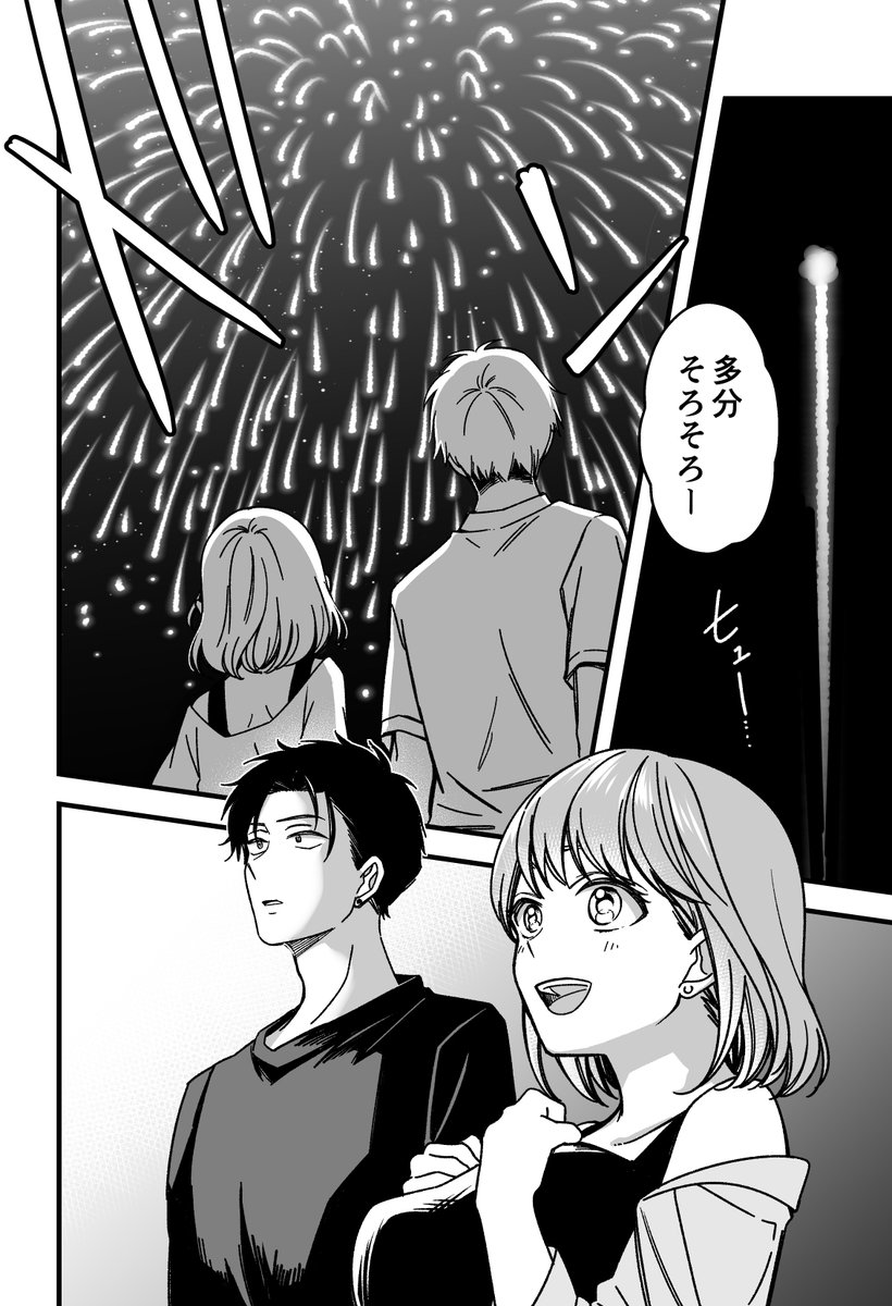 4/6) 」Perico@童顔上司_隔週日曜更新の漫画