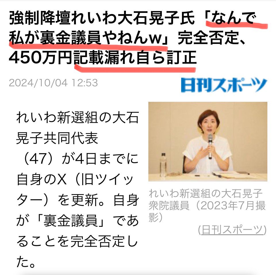 Translation; The suspension of Seishiro Eto and others (* including Mio ...