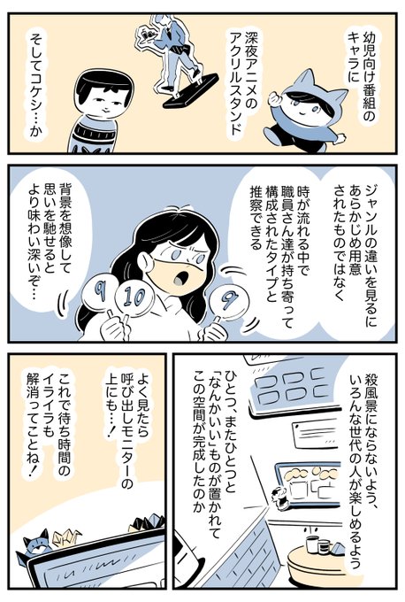 究極の暇つぶし〜病院ver.〜（3／3） | isuta さんのマンガ | ツイコミ(仮)