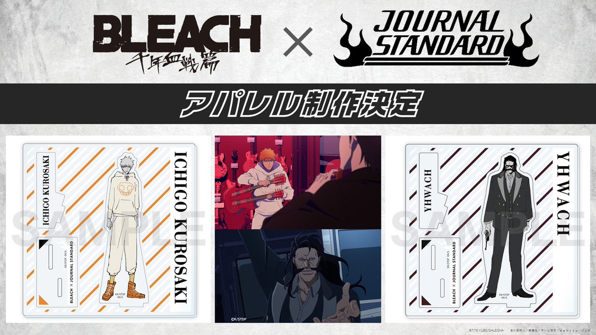 【情報】動畫《BLEACH 死神 千年血戰篇》x JOURNAL STANDARD 聯動確定！ @BLEACH 死神 系列 哈啦板 - 巴哈姆特