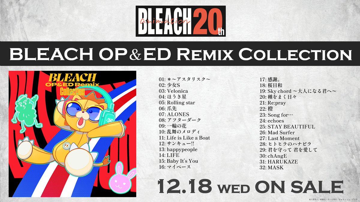 【情報】動畫《BLEACH 死神》OP＆ED Remix Collection 發售確定！ @BLEACH 死神 系列 哈啦板 - 巴哈姆特